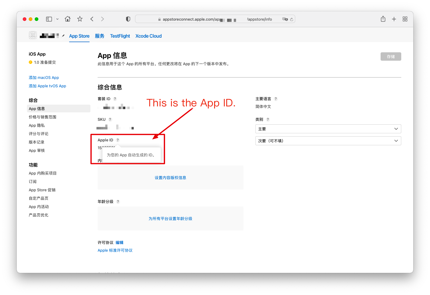 Get App ID from App Store Connect-Tuya IoT Development Platform-Tuya Developer