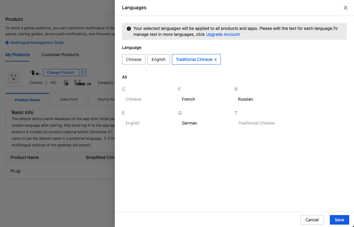 Product Multi-Language-Tuya IoT Development Platform-Tuya Developer