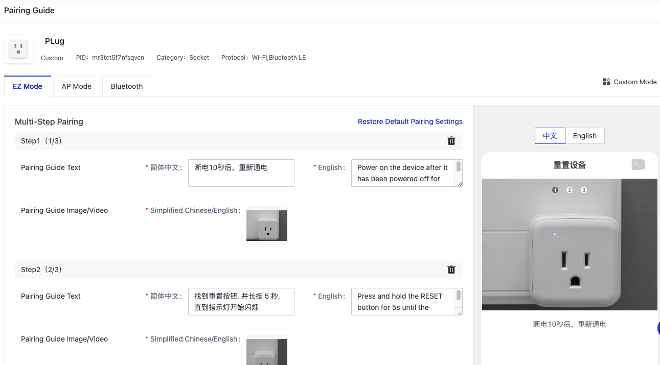 Product Multi-Language-Tuya IoT Development Platform-Tuya Developer