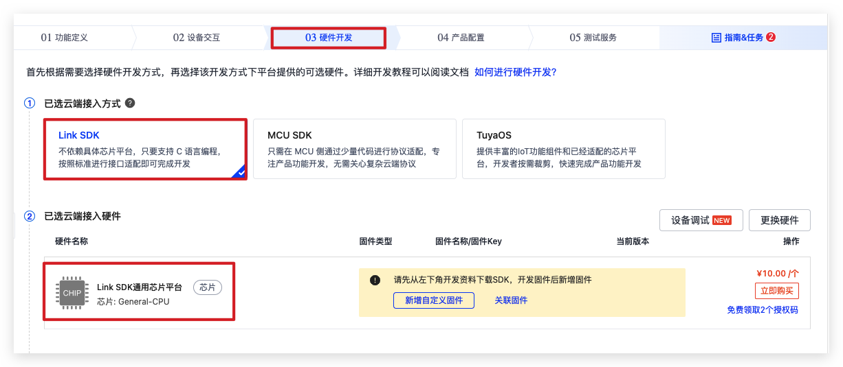 TuyaOS Link SDK For Python V1.0-TuyaOS-涂鸦开发者