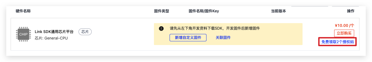TuyaOS Link SDK For Python V1.0-TuyaOS-涂鸦开发者