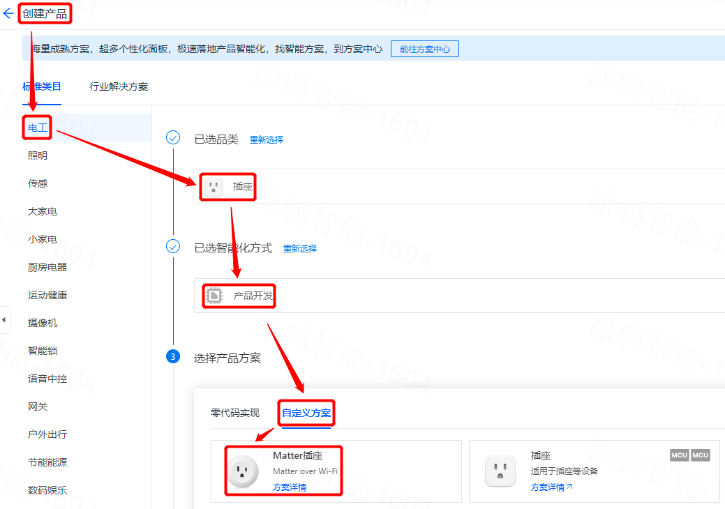 Matter 产品配置-TuyaOS-涂鸦开发者