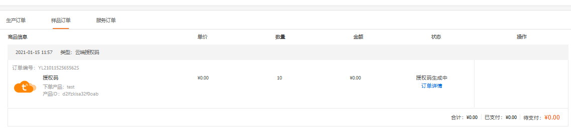 5.x SDK 开发指南-TuyaOS-涂鸦开发者