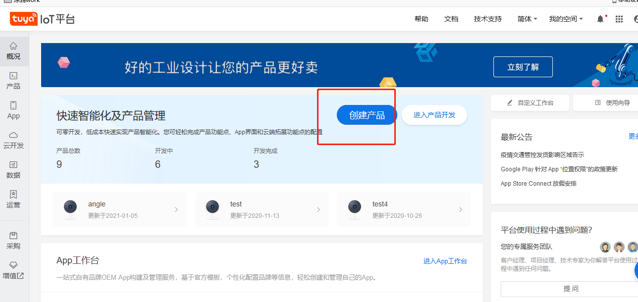 5.x SDK 开发指南-TuyaOS-涂鸦开发者